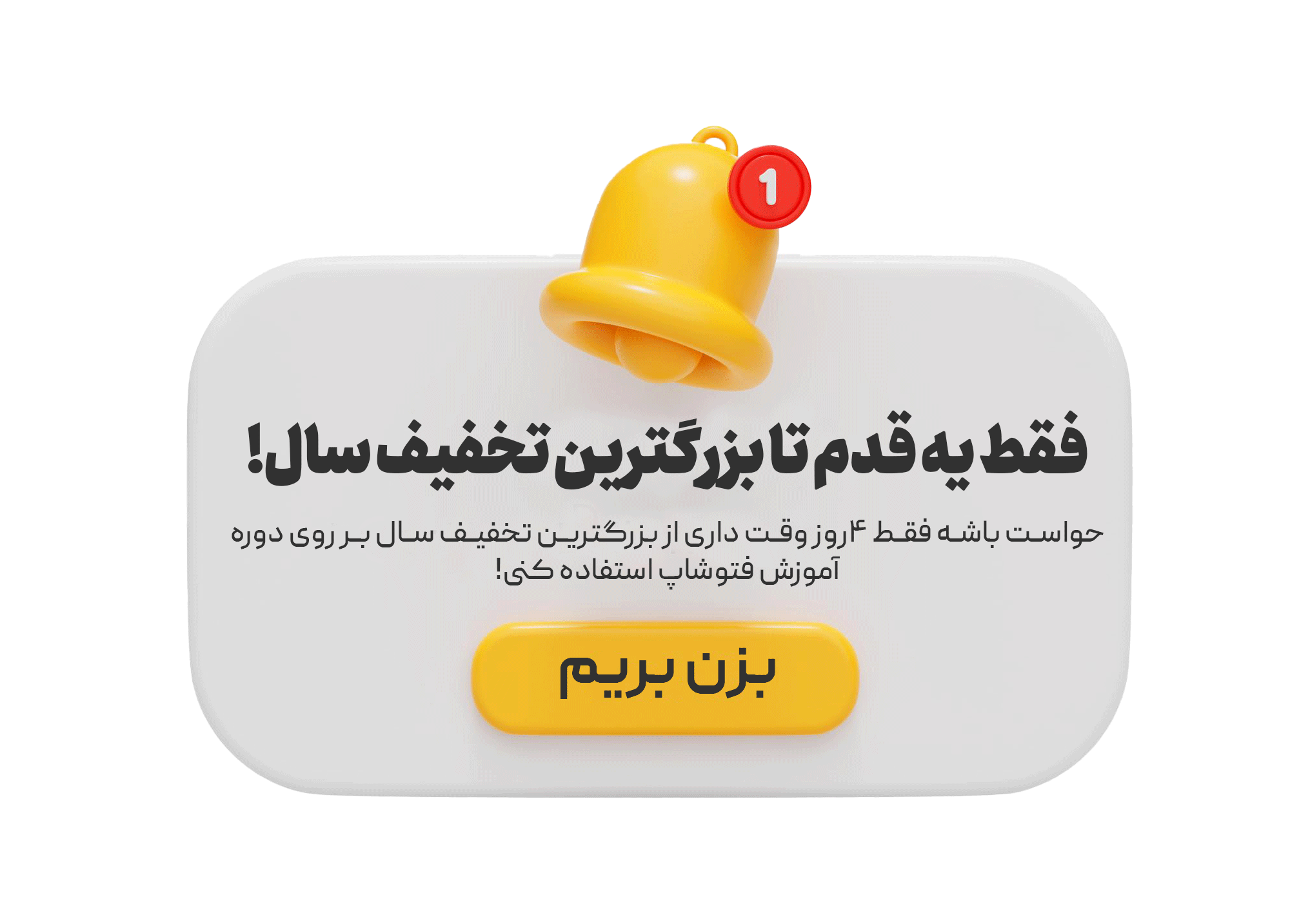 آموزش فتوشاپ آکادمی آموزش گرافیک